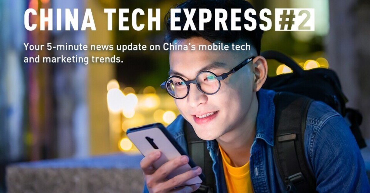 中国メディア情報：WECHATが多数の新機能を追加｜Nativex Japan｜note