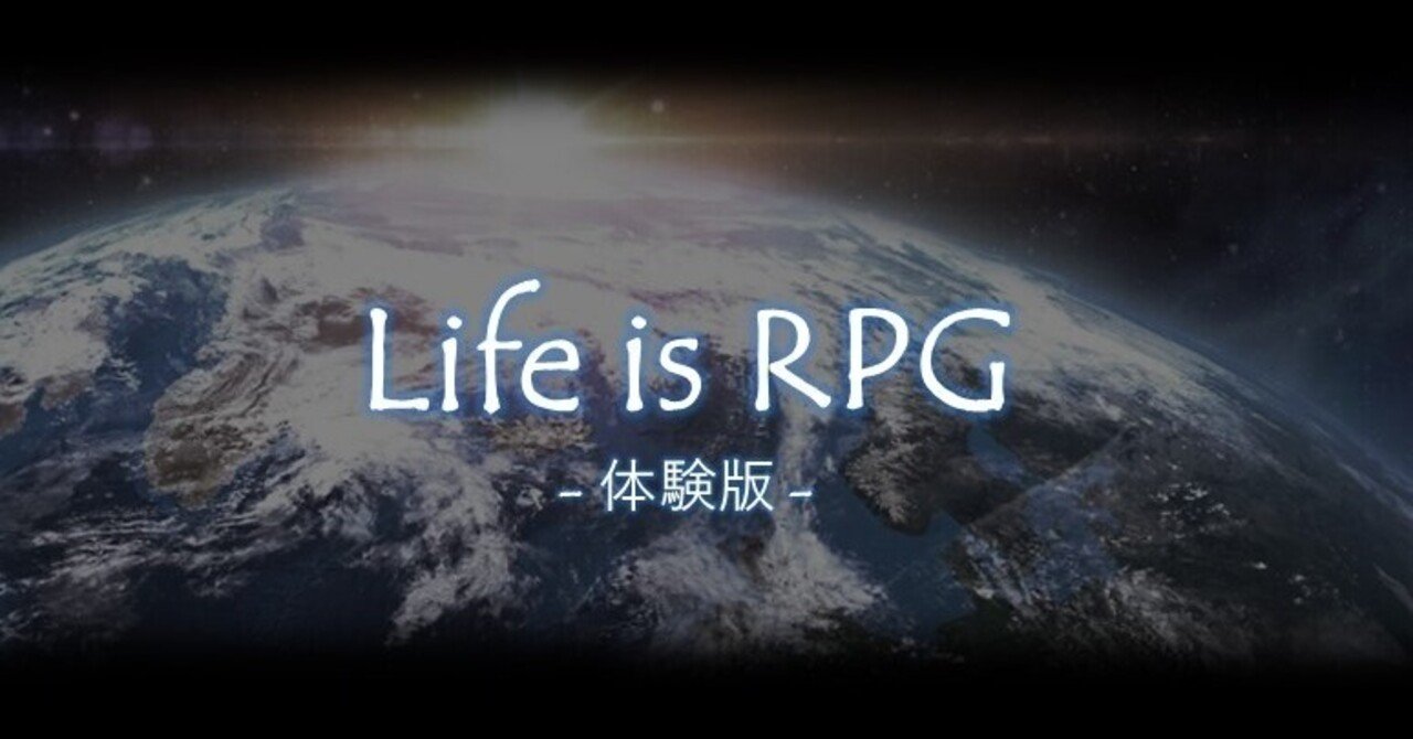 Life is RPG -体験版- episode1｜小山内 貫/Toru Osanai