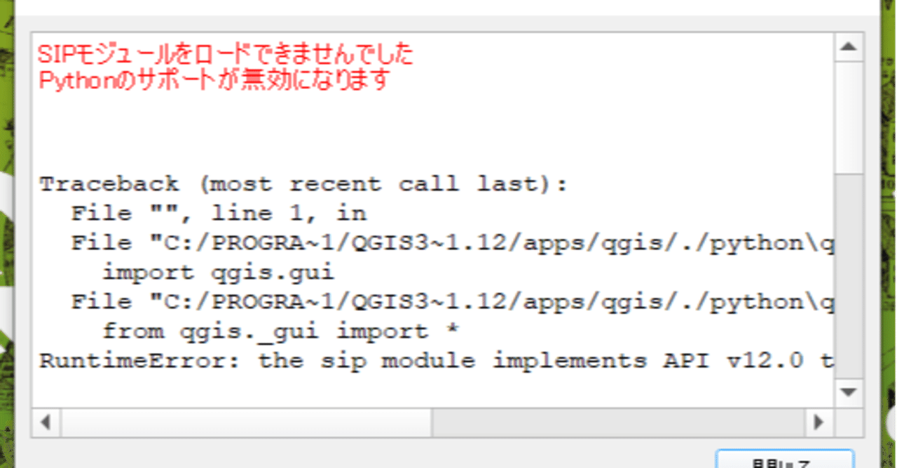 【GIS】#4 QGIS（3.X）でプラグインが追加できない時，そしてSIPモジュールエラーとの関係｜くにみち