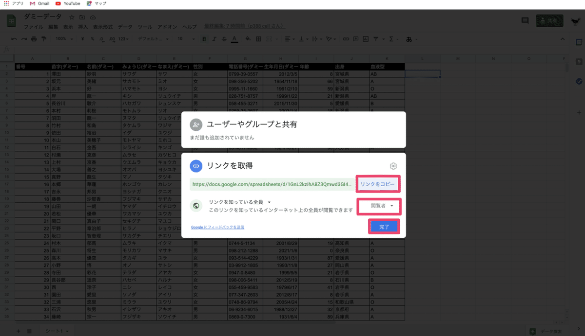 FileMaker で Google スプレッドシートの データを取り込む。 ( 簡易版 )｜p388cell
