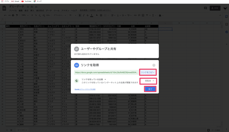 FileMaker で Google スプレッドシートの データを取り込む。 ( 簡易版 )｜p388cell