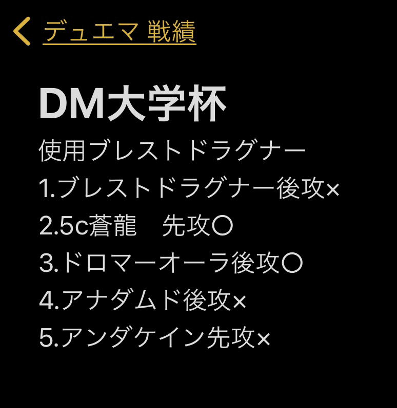 全文無料】ブレストドラグナーについて|よすけ 全文無料】ブレストドラグナーについて|よすけ