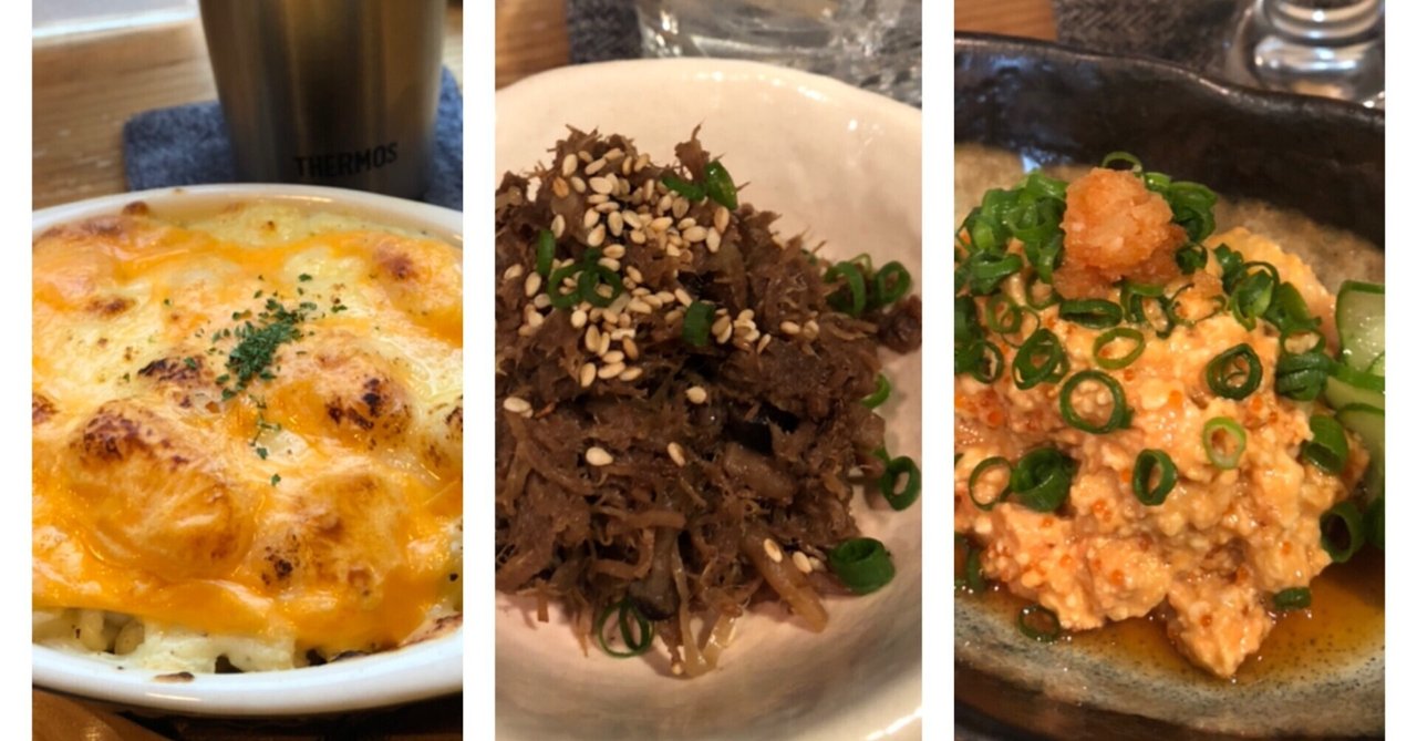 ダイエット中につき｜yochy｜note