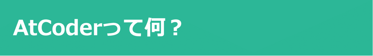 【AtCoder】いろんな言語でやってみる C言語編｜インフラエンジニア tamolab