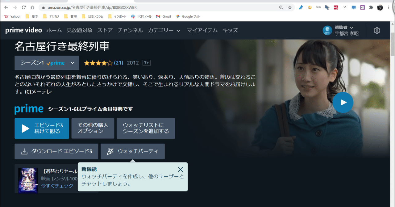 最近観ているドラマ(動画配信サービス版)｜utsuno
