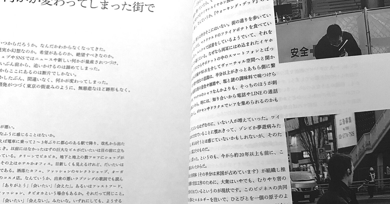 VOSTOK_vol.3_SEP.2020｜Taguchi Satoshi