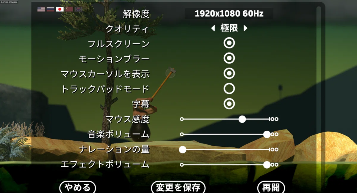 【Getting Over It】マルチプレイMODの導入方法【2021年版】｜Name_02
