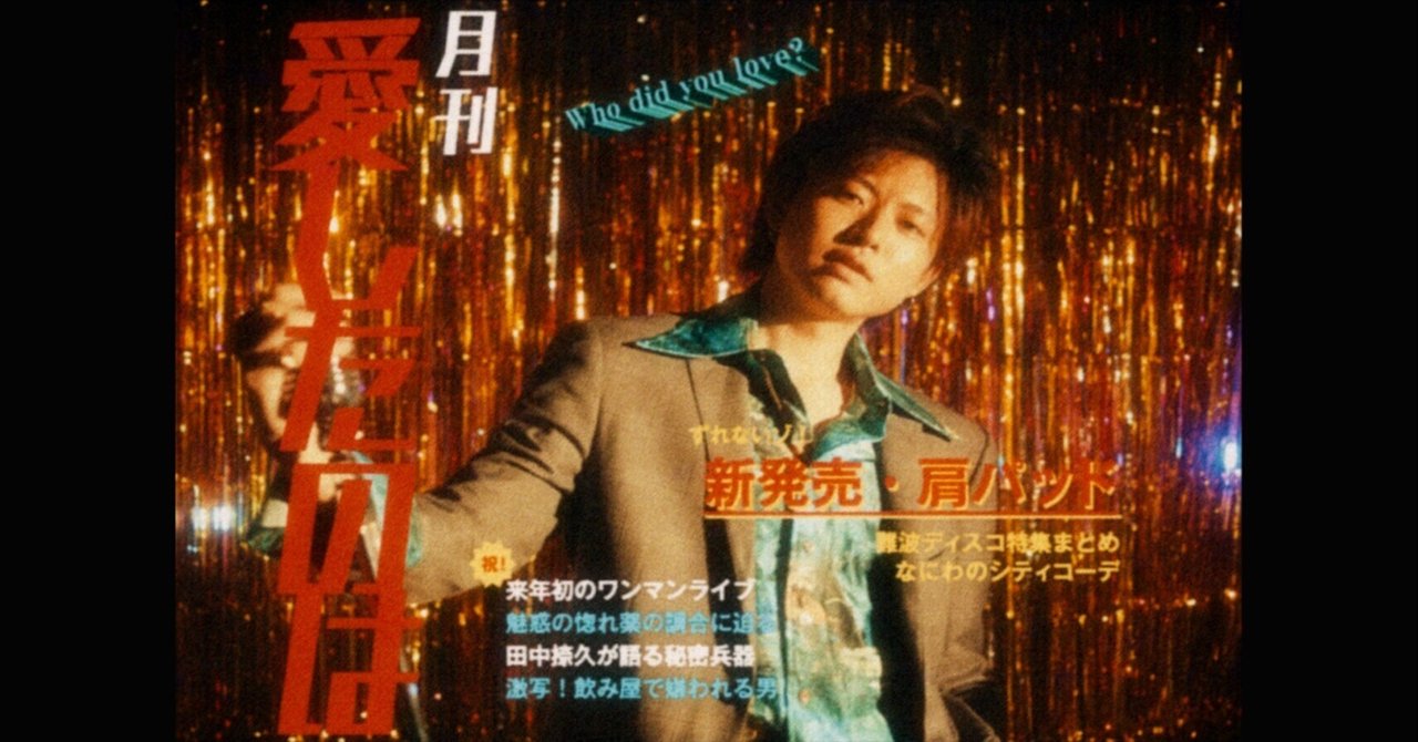 関西若手バンドインタビュー!【OSCA/Vo.田中捺久さん】後編｜ウラバン！｜note