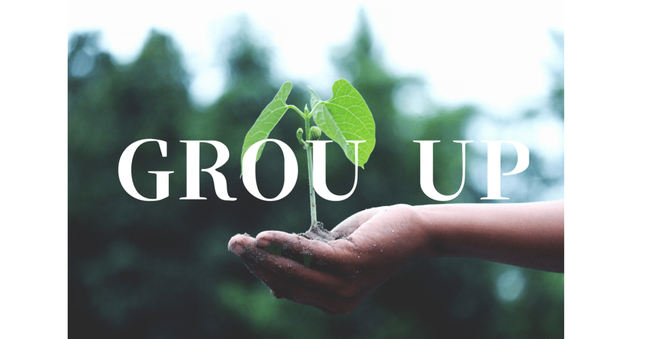 成長 』｜bnjb｜note