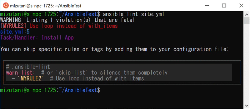 Ansible Lintのカスタムルール作成｜SHIFT Group 技術ブログ