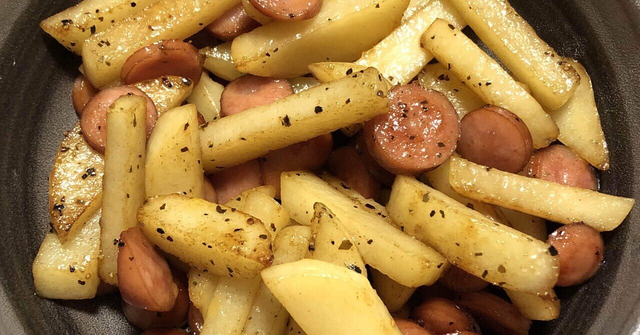 【14】ジャーマンポテト｜haz_dish