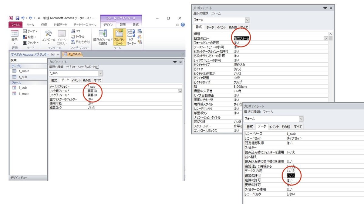 【VBAマクロ】AccessからExcel出力して請求書を作成する方法その2（フォーム編）｜DeepBlue Writing