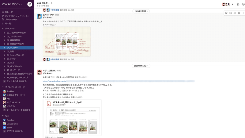 書籍「どうする？デザイン／ingectar-e著」の制作をお手伝いした話｜上司ニシグチ｜note