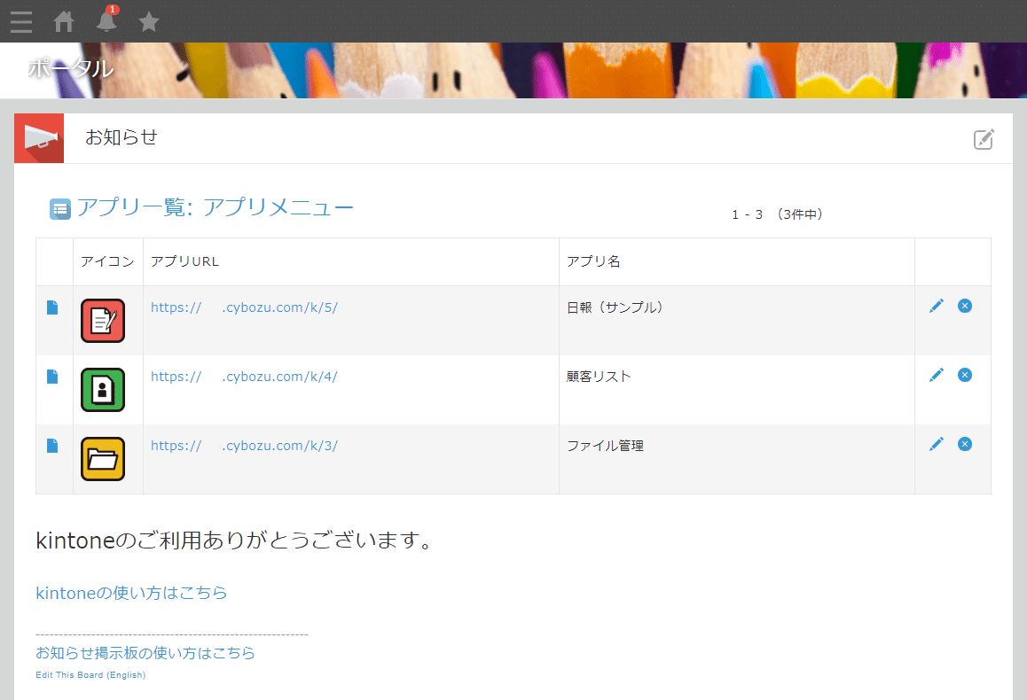 超簡単！kintoneメニューのつくりかた｜46u