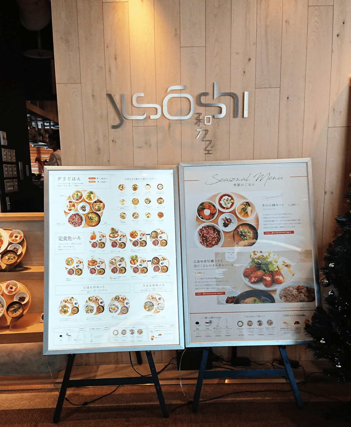 神奈川カフェ探訪☆第10話和カフェyusoshi～ヘルシーだから許せ～｜甘味料