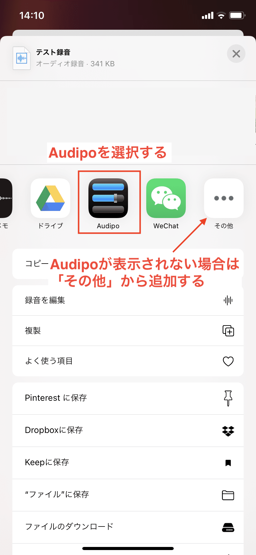 【倍速再生可能】音楽再生アプリ「Audipo」の使い方｜FiKA（フィーカ）