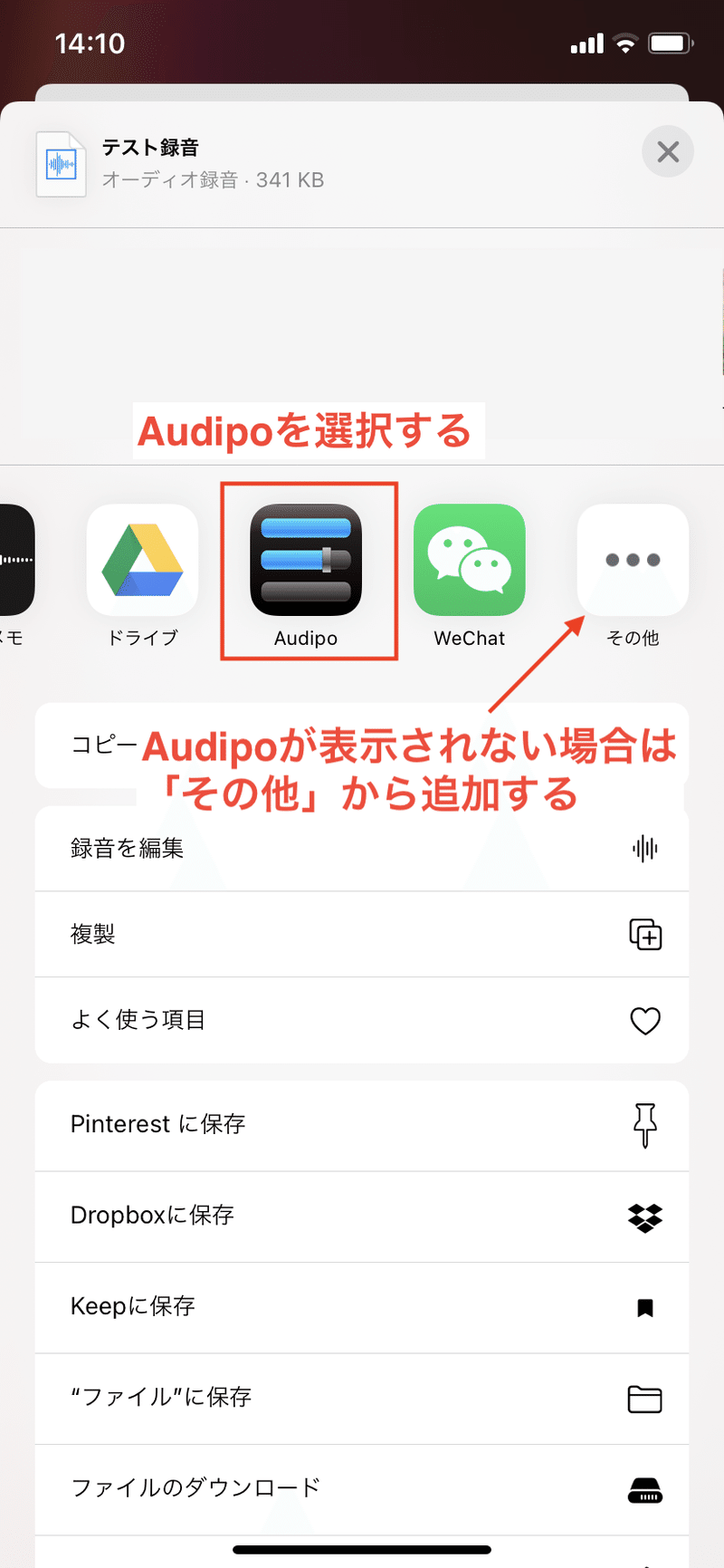 【倍速再生可能】音楽再生アプリ「Audipo」の使い方｜FiKA（フィーカ）