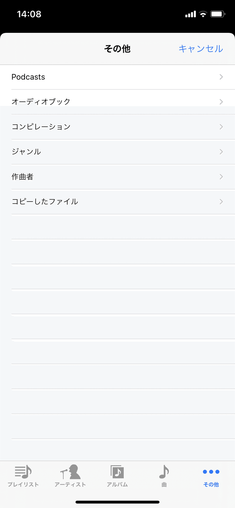 【倍速再生可能】音楽再生アプリ「Audipo」の使い方｜FiKA（フィーカ）