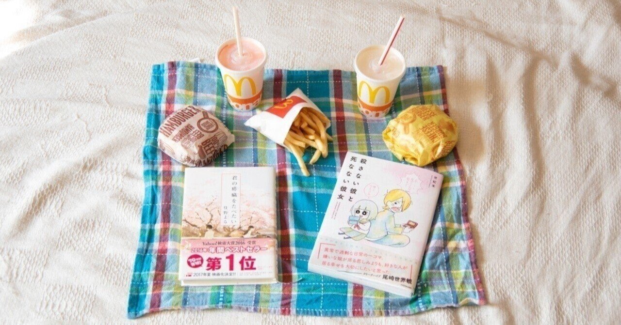 『君の膵臓を食べたい』を観て、読んで｜shingo hirota｜note