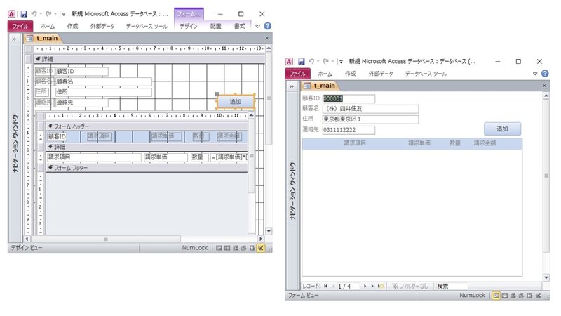 【VBAマクロ】AccessからExcel出力して請求書を作成する方法その2（フォーム編）｜DeepBlue Writing