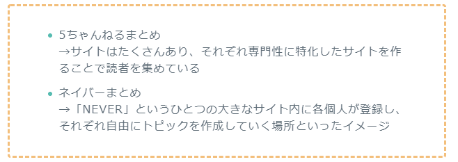 5ch(5ちゃんねる)の人気のあるまとめサイトをご紹介｜5ちゃんねる夫