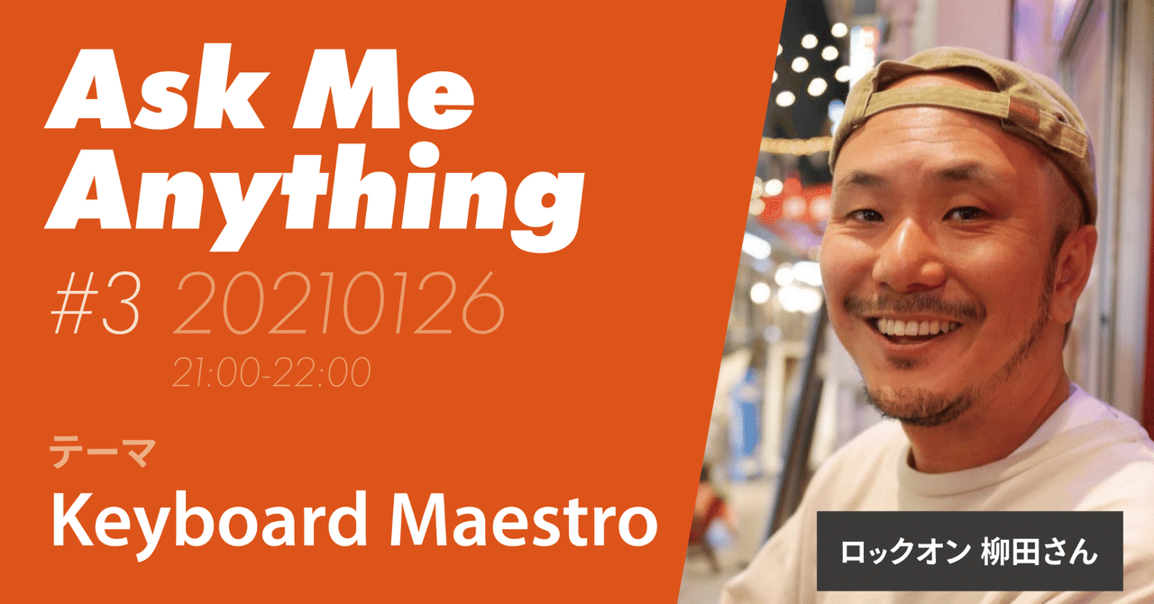 Keyboard Maestroの導入支援の動画｜DTP Transit 別館