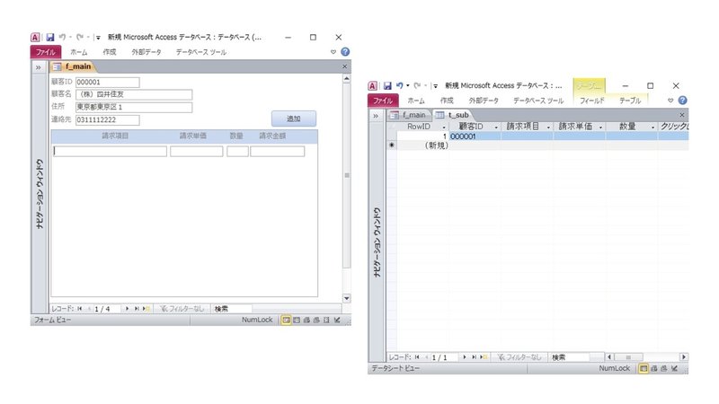【VBAマクロ】AccessからExcel出力して請求書を作成する方法その2（フォーム編）｜DeepBlue Writing