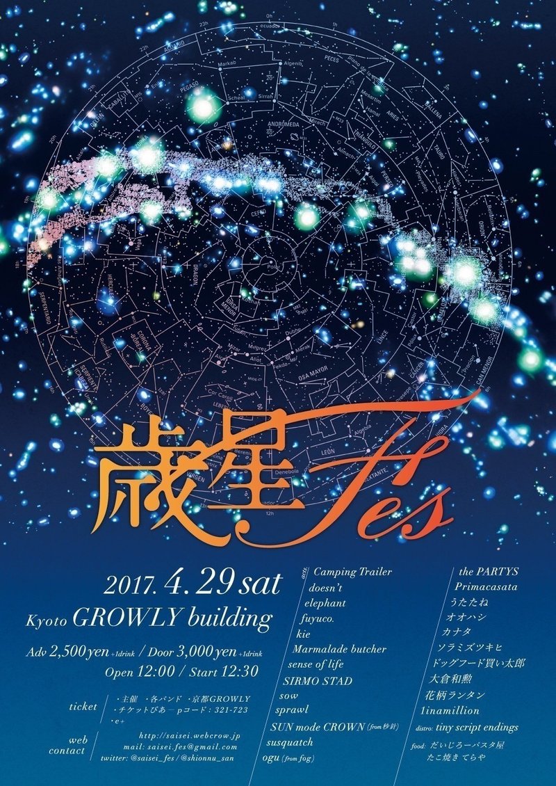 tiny script endings 在庫リスト｜しおんぬ