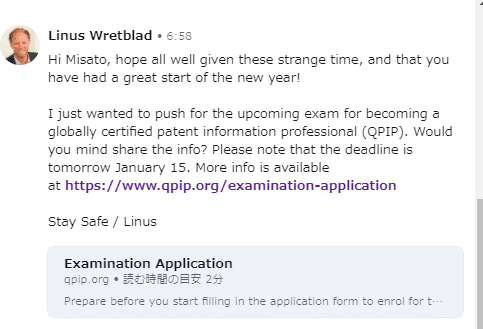 説明できる？QPIP「調査の基礎スキル」｜酒井美里 / Smartworks Inc. / 特許調査