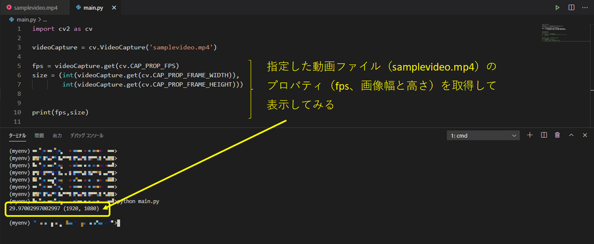 OpenCV4Python02:動画ファイルの読み書き｜fz5050