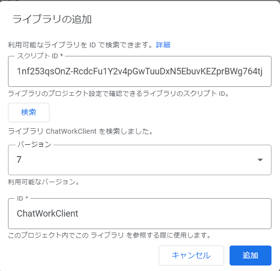 [GAS] Chatworkで複数のルームにメッセージを一斉送信する｜こはた
