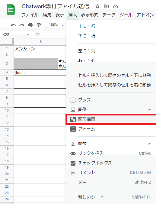 [GAS] Chatworkで複数のルームにメッセージを一斉送信する｜こはた