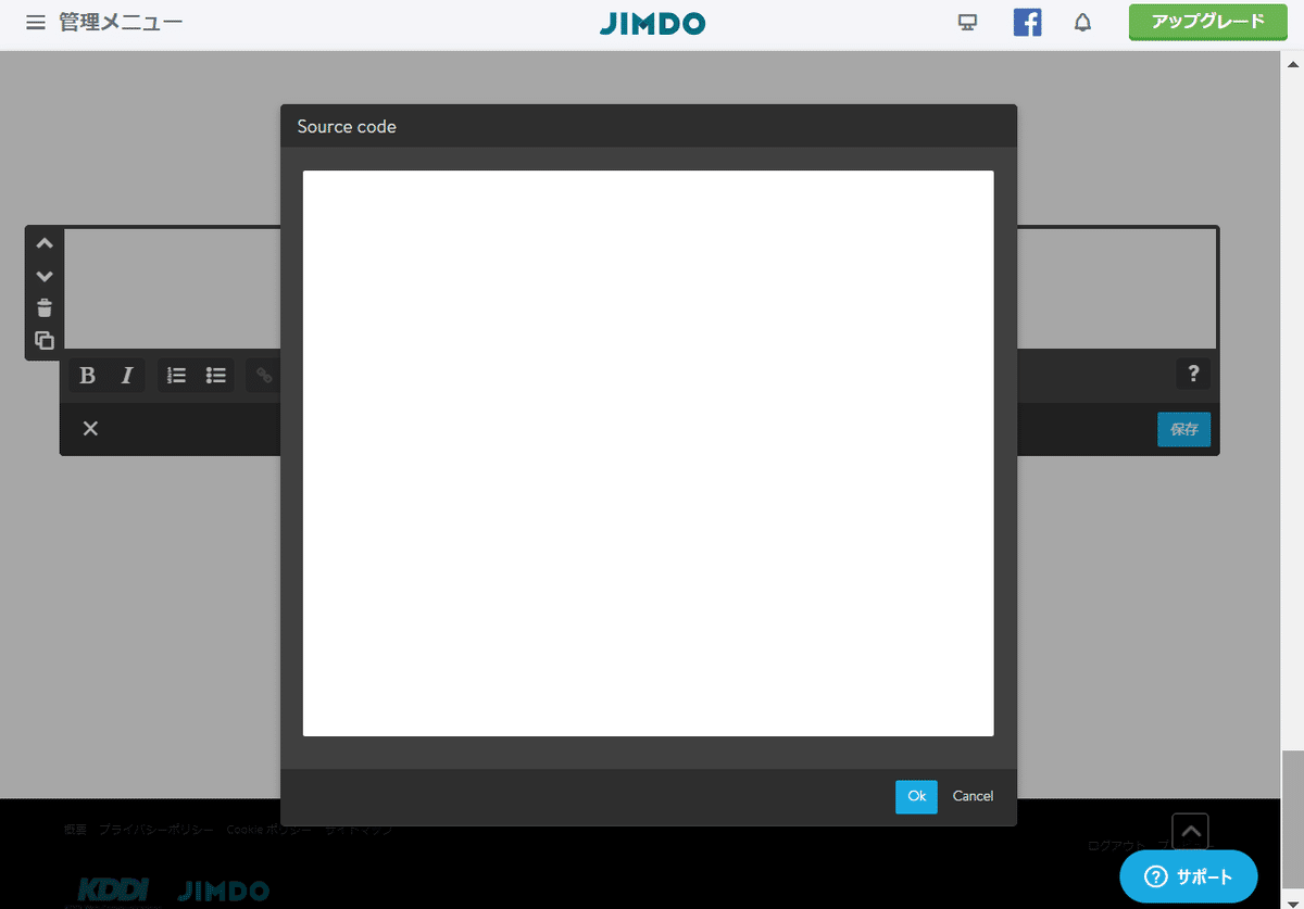 Jimdoのホームページをカスタマイズする方法（CSS/HTML/JavaScript）｜なおぞう｜シェアサロン運営中