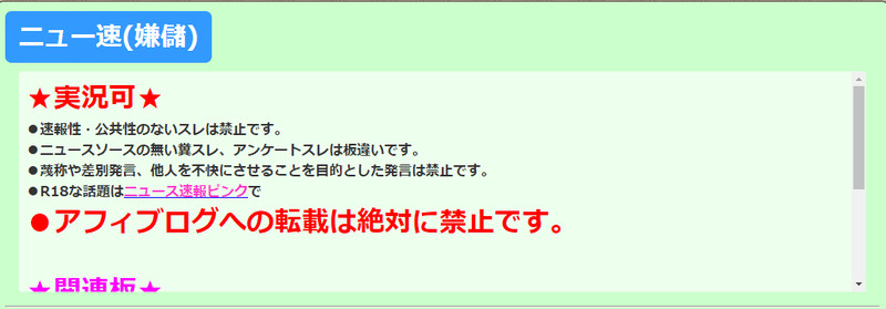 5ch(5ちゃんねる)で人気のある板をご紹介｜5ちゃんねる夫