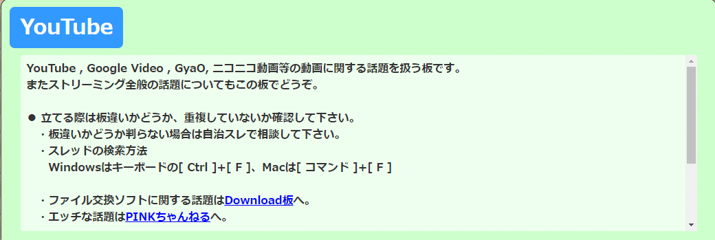 5ch(5ちゃんねる)で人気のある板をご紹介｜5ちゃんねる夫