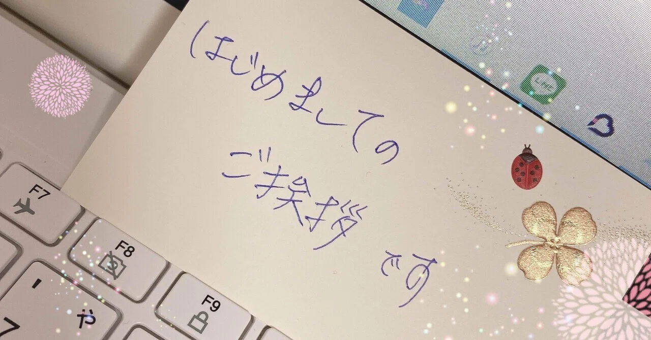 はじめまして。。。｜teruhina