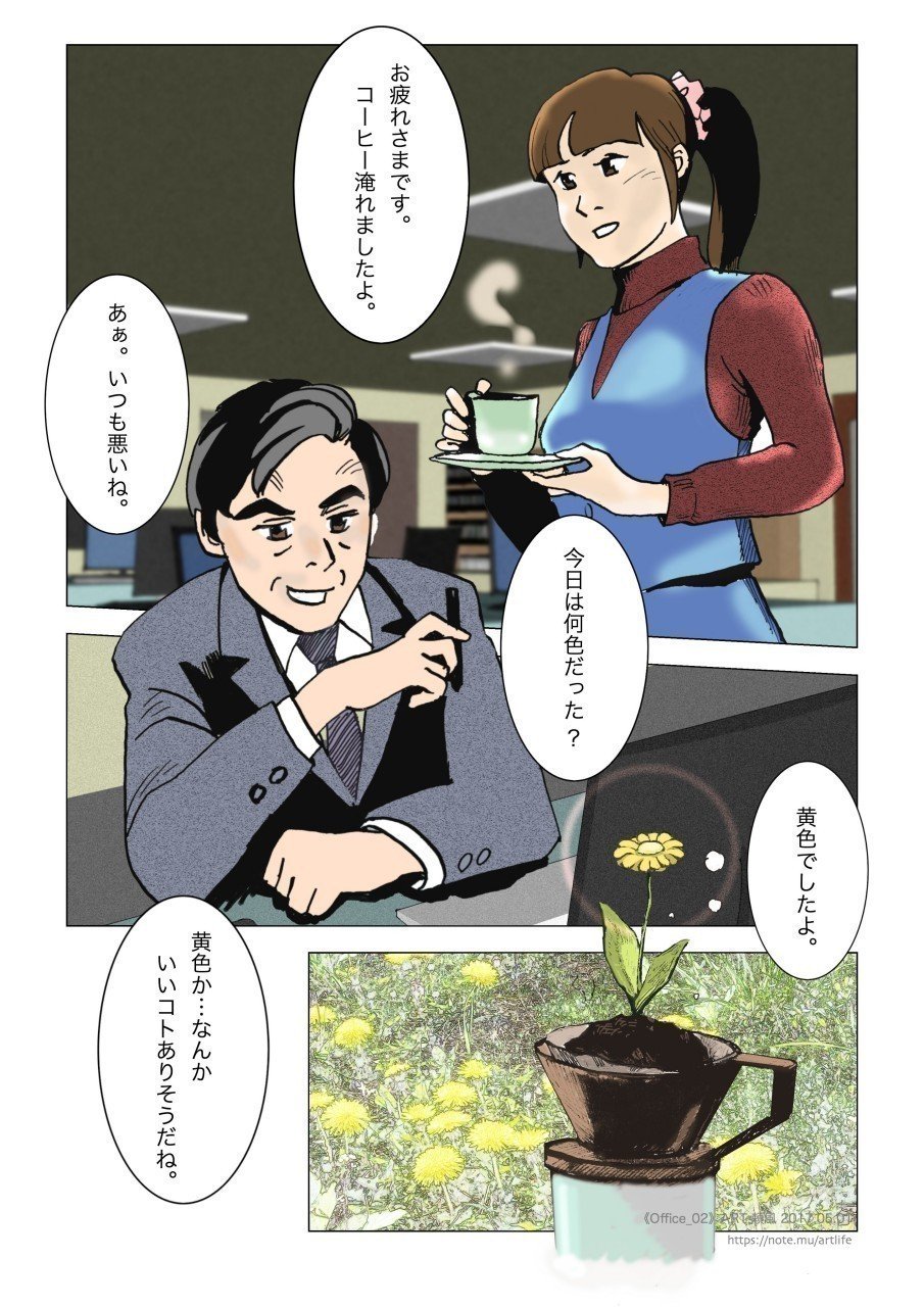 断片漫画：バージョンアップ編｜ART 頼風