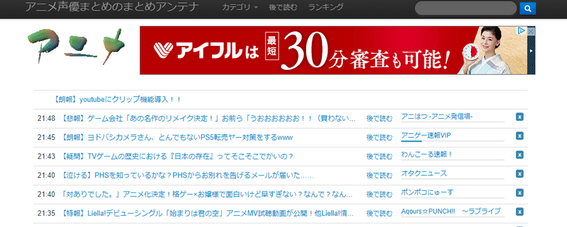 5ch(5ちゃんねる)の人気のあるまとめサイトをご紹介｜5ちゃんねる夫