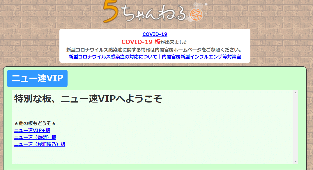 5ch(5ちゃんねる)の人気のあるまとめサイトをご紹介｜5ちゃんねる夫