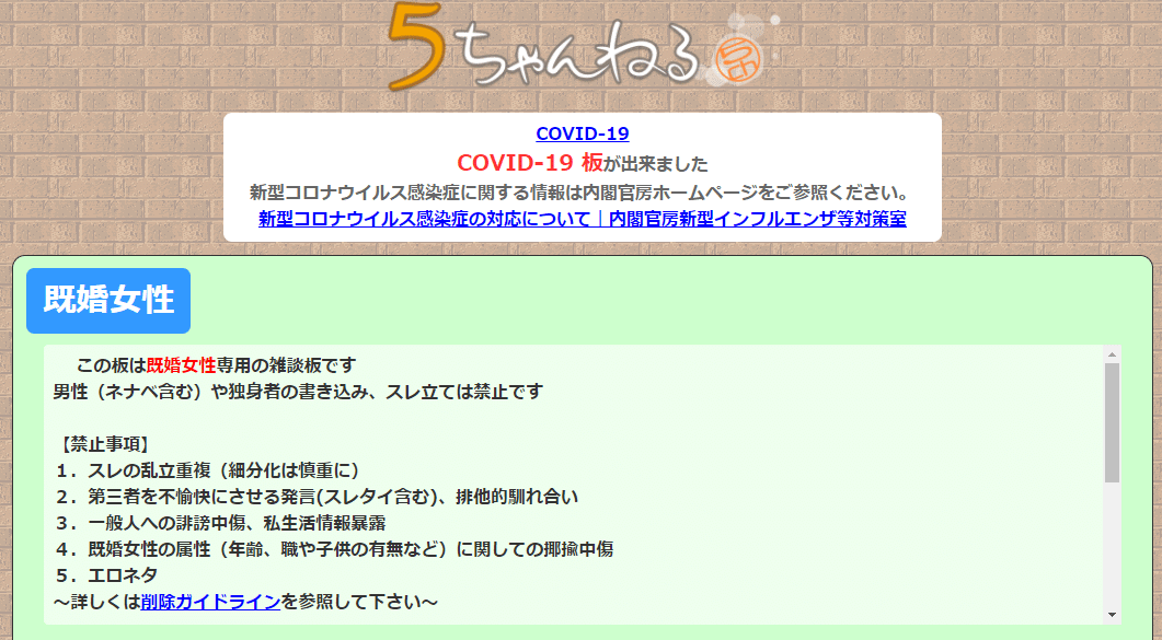 5ch(5ちゃんねる)の人気のあるまとめサイトをご紹介｜5ちゃんねる夫
