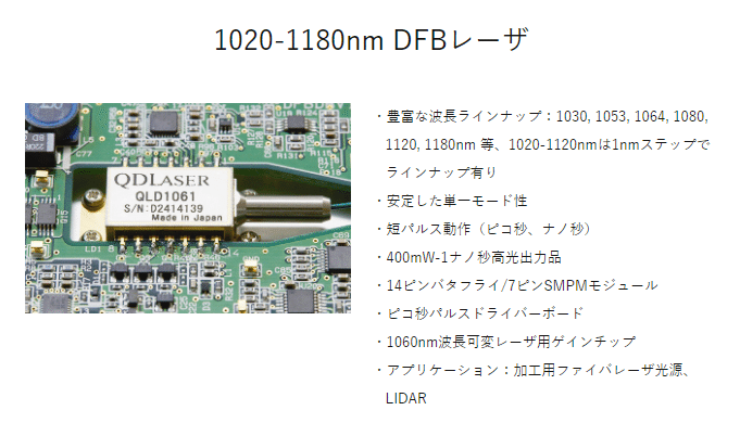 【2月5日新規上場】QDレーザ（6613）／赤字IPO企業は何で評価すべきか？｜渡邊 祐也
