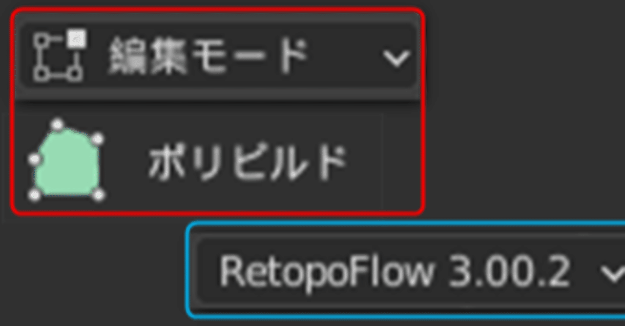 RetopoflowのTips集としてもオススメ「リトポフローの使い方」マガジン | 3DCG考え中