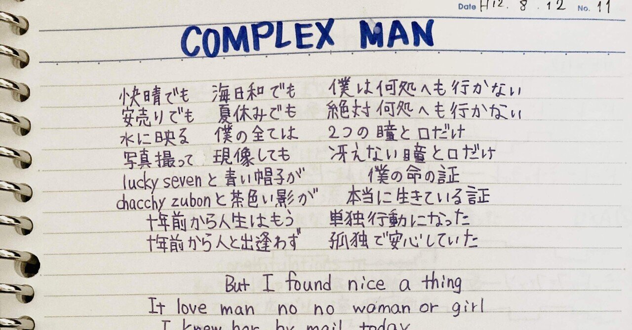 COMPLEX MAN｜SIZUKU