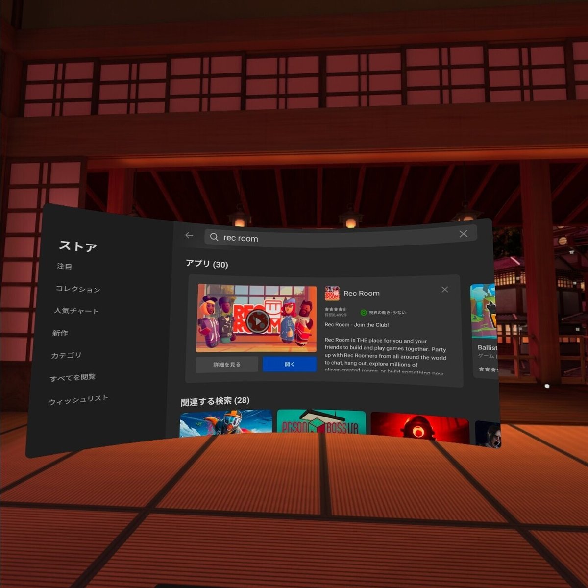 VRChatが合わなかったらRec Roomをおすすめしたい5つの理由とその始め方｜吉村 総一郎 (sifue)