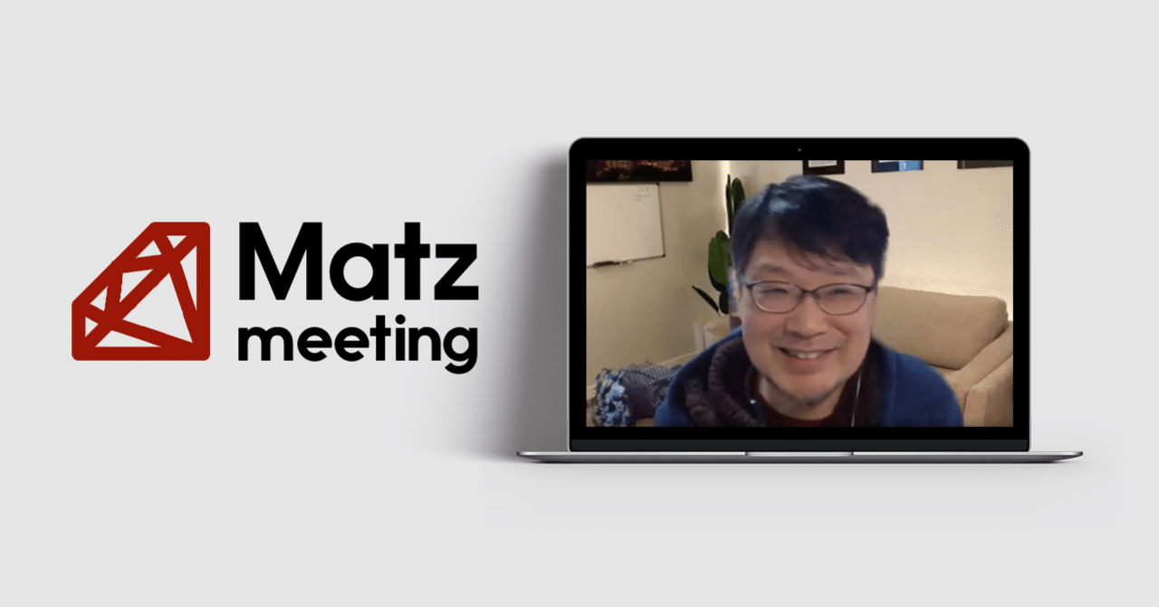 Matzミーティングに潜入！Ruby開発者・まつもとゆきひろさんに聞くRuby秘話｜ZOZO DEVELOPERS BLOG