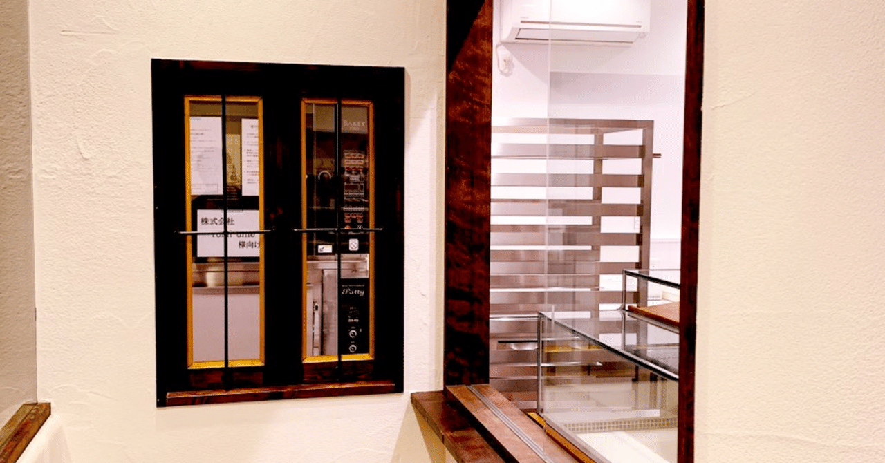 Romi-Unie Confiture 改装中｜Romi IGARASHI｜note