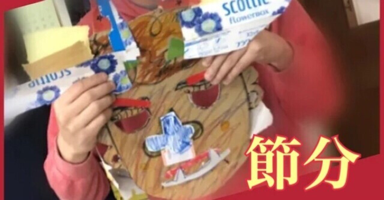 鬼になって乱入！｜ryoju