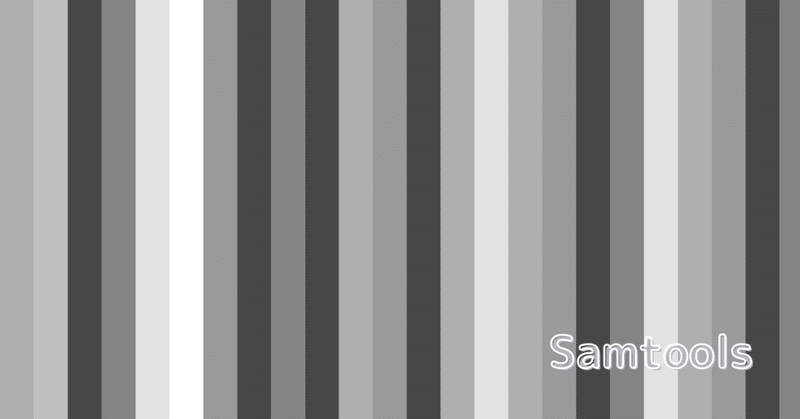 Samtoolsのインストール｜Suzuki Atsuko