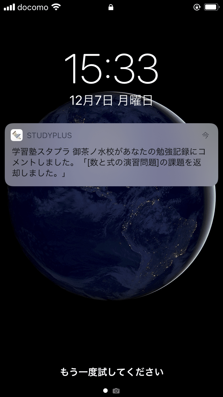 「Studyplus for School」と学習プラットフォーム「Google Classroom™」との接続を開始しました！ ｜【公式】Studyplus for School マガジン