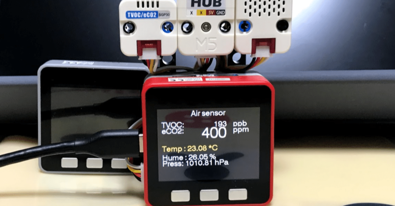 刺すだけ簡単！ M5Stackで環境監視システムをつくる！（Co2・TVOC・温度・湿度・気圧）｜神楽坂らせん